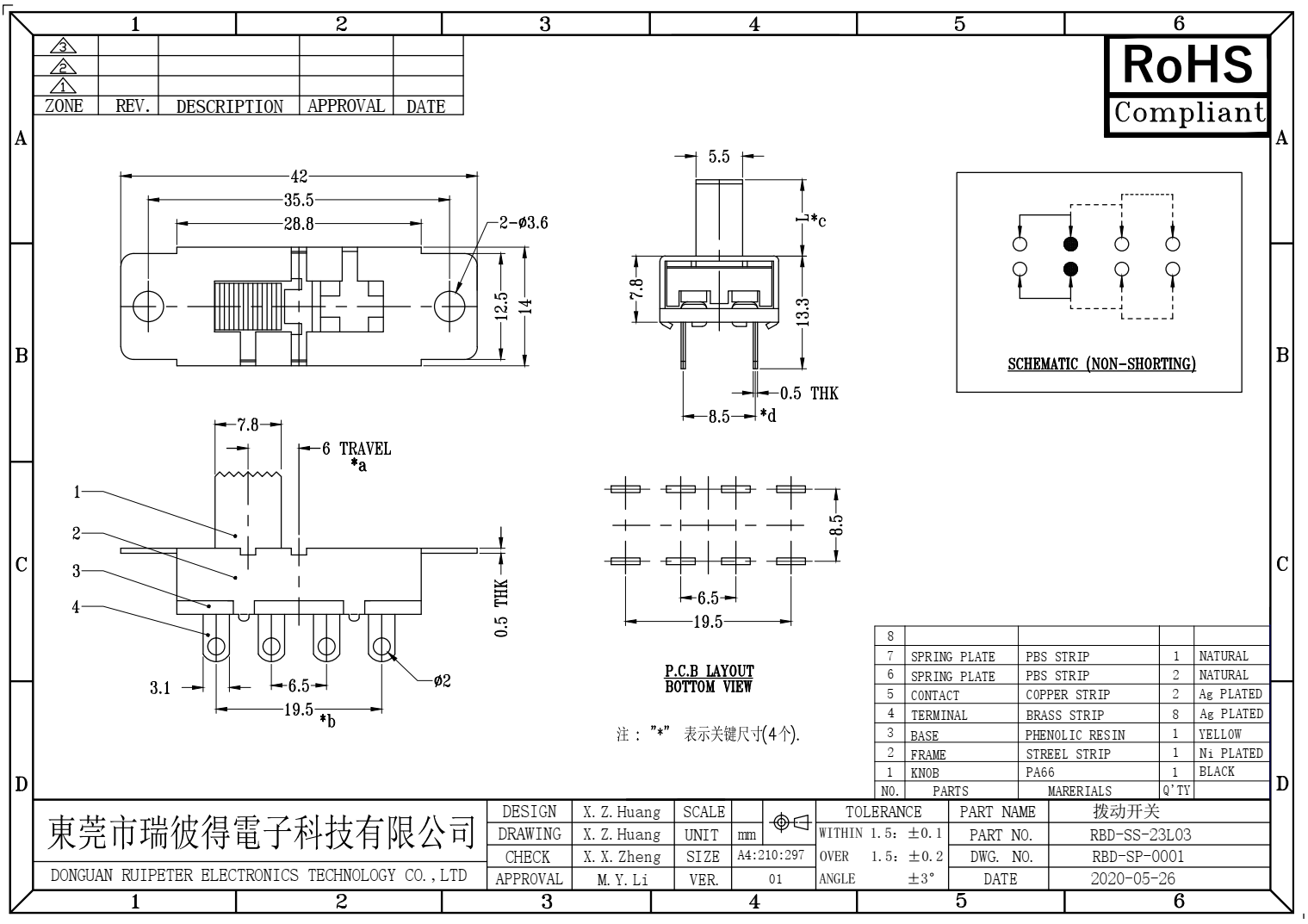 HF-SS-23L03/SS-23L13 3A大电流拨动开关 双排8脚带固定孔 螺牙可选 焊线式开关 - 东莞市皓沣电子科技有限公司