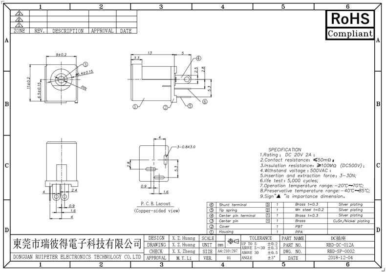 HF-DC-012A dc插座 5521/5525 母座 L18*W9.0*H11.0 - 东莞市皓沣电子科技有限公司